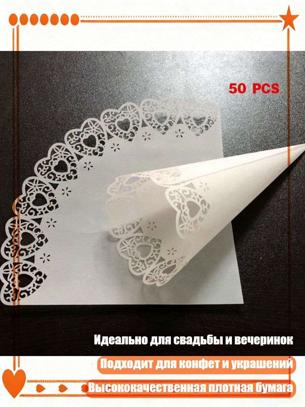 Конфетти в виде сердец, 50 шт, Белый