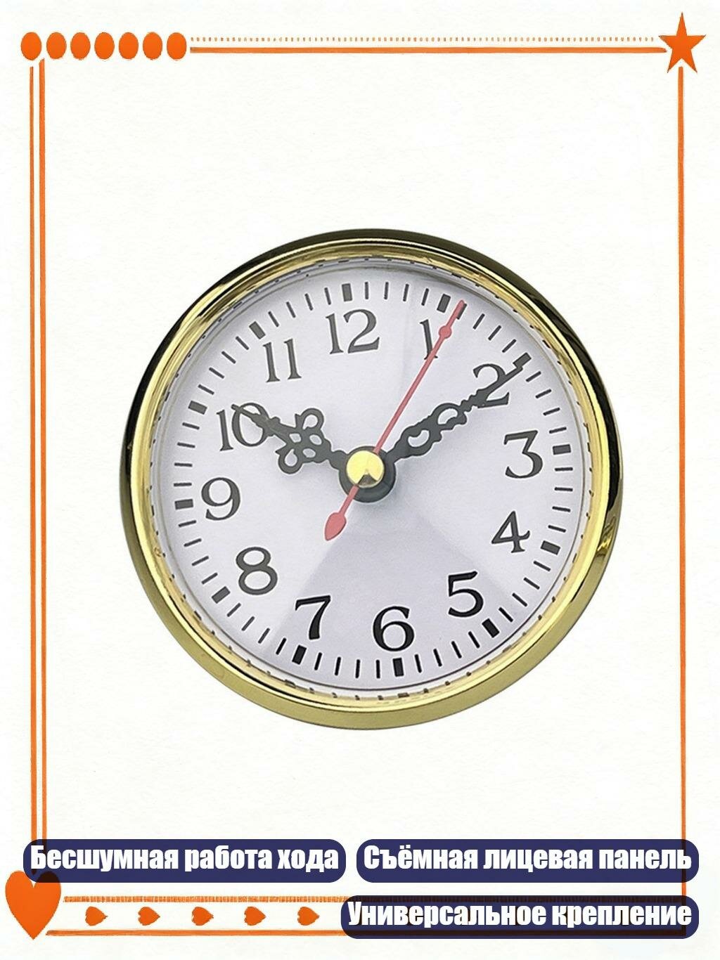 Круглые часовые механизмы диаметром 80 мм, Арабское золото