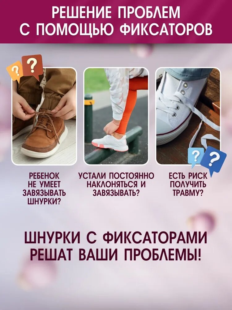 Фиксаторы для шнурков — фото 1