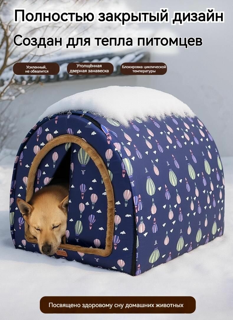 Утепленная будка для собак Всепогодная утепленная будка для крупных пород со съемной дверцей и термоизоляцией для дома и улицы