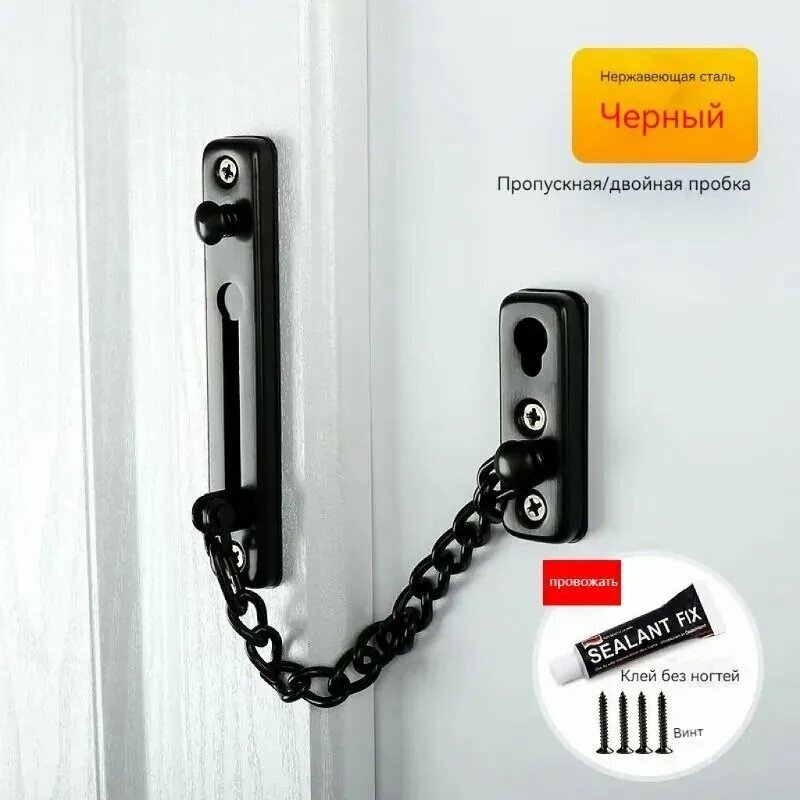 Замки и аксессуары, большие защитные дверные цепочки, цепочки с пряжками для входных дверей без отверстий, предохранительные болты