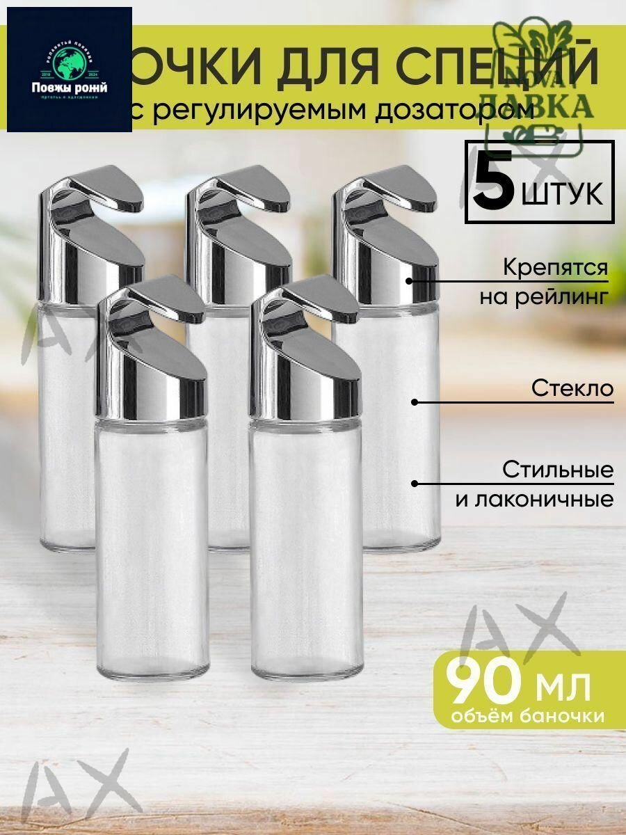 Контейнер для специй с разделителями