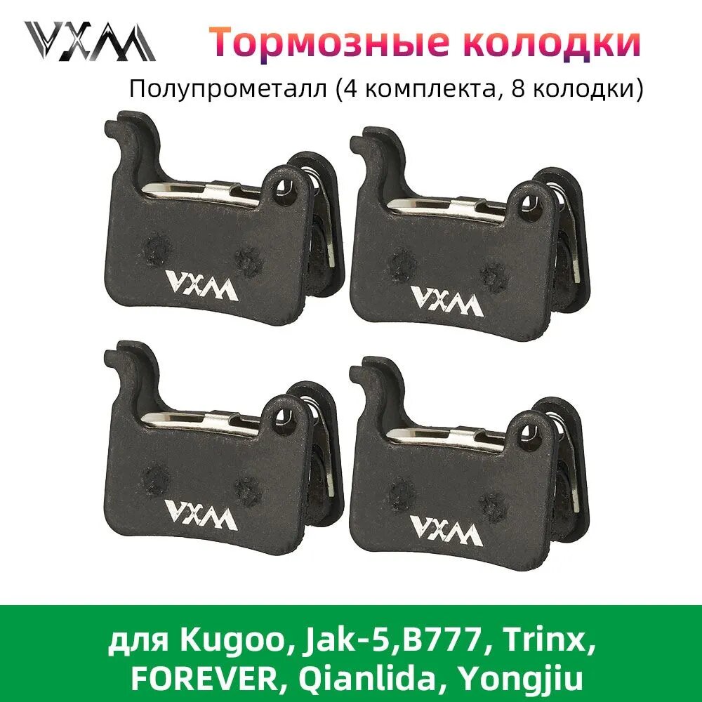 Тормозные колодки для дисковых тормозов, 01D, Полупрометалл,(4 комплекта, 8 колодки)