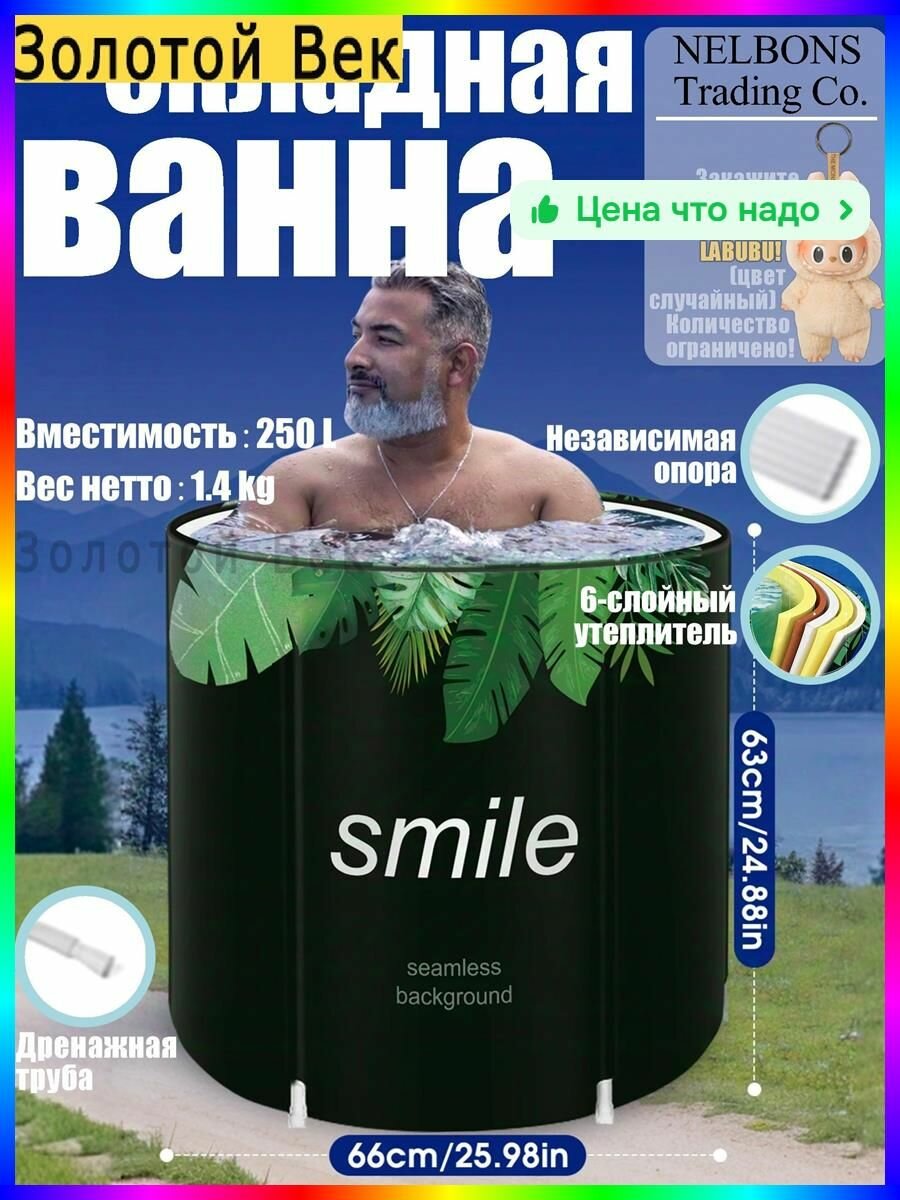 Складная ванна-бочка для удобства и комфорта в ограниченном пространстве