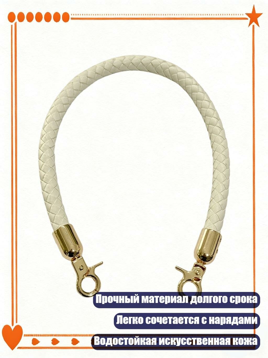 Замена ремня для сумки из искусственной кожи с металлическим крюком, 60 см, Белый