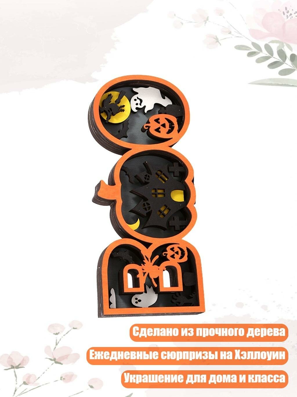 Хэллоуинский календарь обратного отсчета на 31 день, освистывать