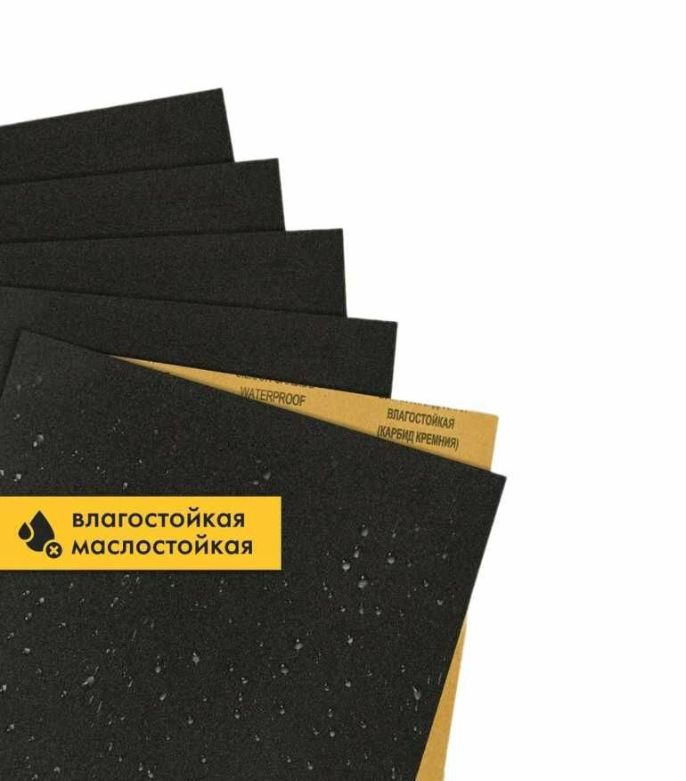 Бумага наждачная для сухой и мокрой обработки ALUKOMTOOLS 20 шт, Р120, P400, P800, P1500, P2000 KK-4x120/400/800/1500/2000