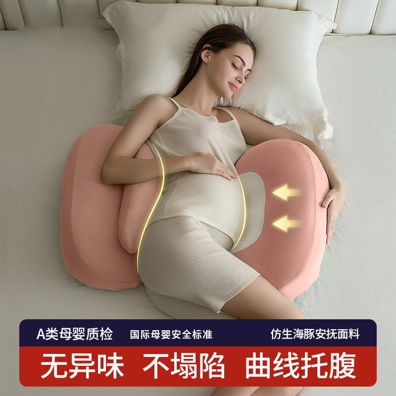 Подушка для беременных для поддержки поясницы, подушка для сна на боку, U-образная подушка для поддержки живота, специальная подушка для сна во время беременности.