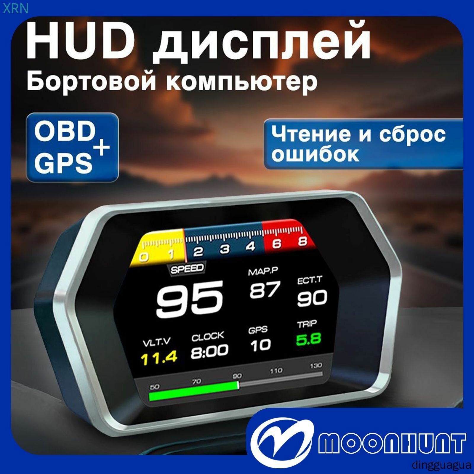 Компьютер бортовой, 12 Вт арт. BORNUM