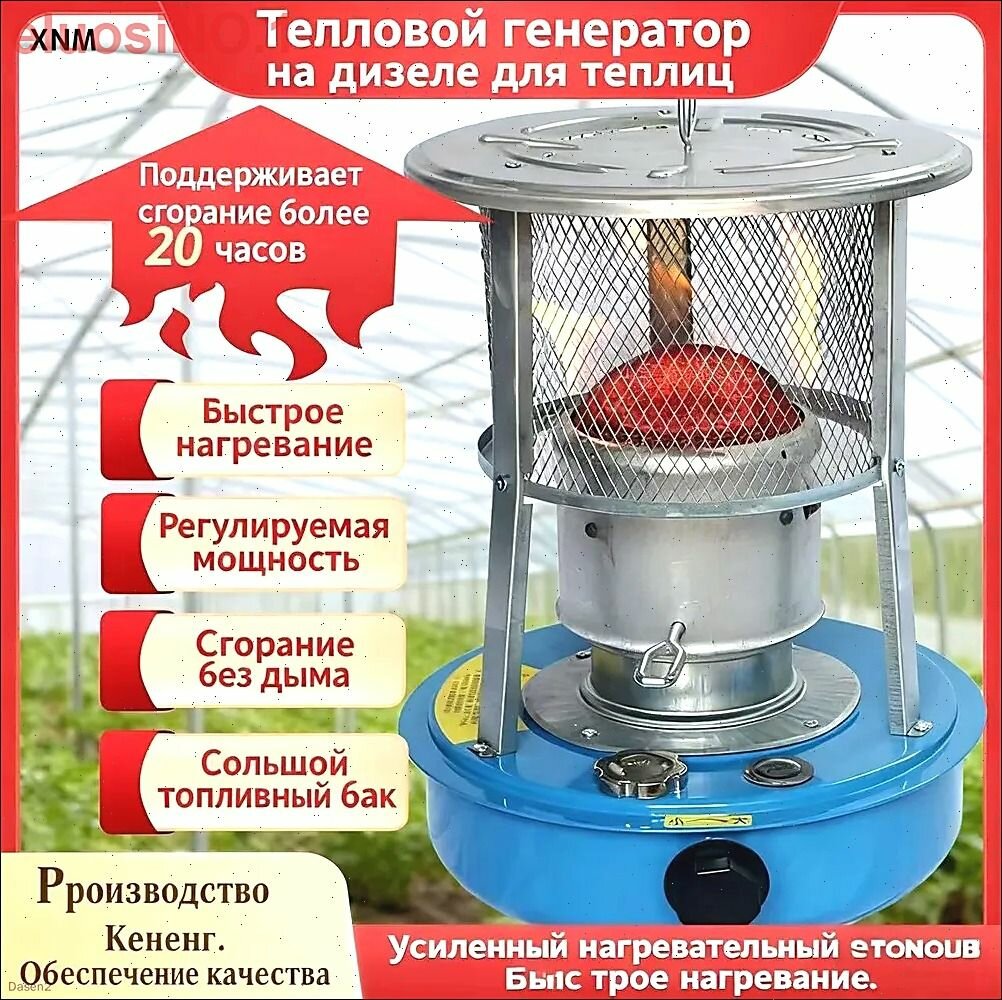 Обогреватель