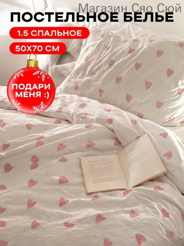 Комплект постельного белья