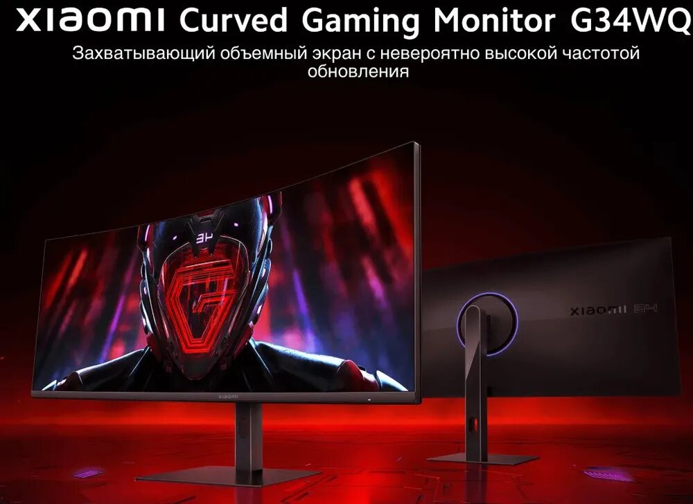Xiaomi 34" Монитор Монитор Xiaomi Redmi G34WQ 4K 180гц C34WQ（CN）, серый, черный матовый