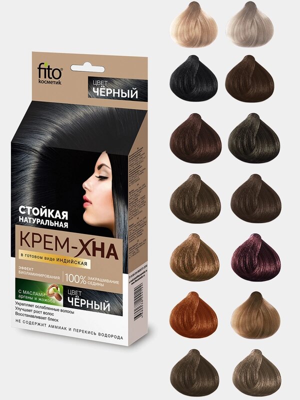 Крем-Хна Индийская в готовом виде "Черный", Fito косметик, 50мл
