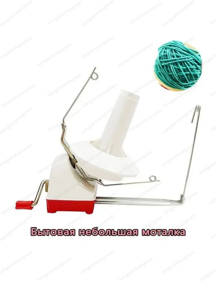 Моталка для пряжи ручная / устройство для перемотки / машинка для намотки ниток
