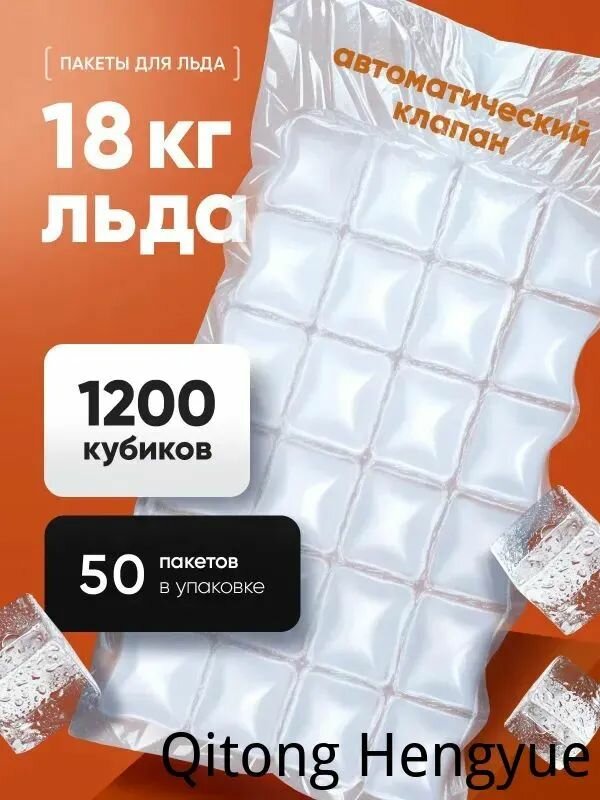 Форма для льда, 960 яч, 50 шт