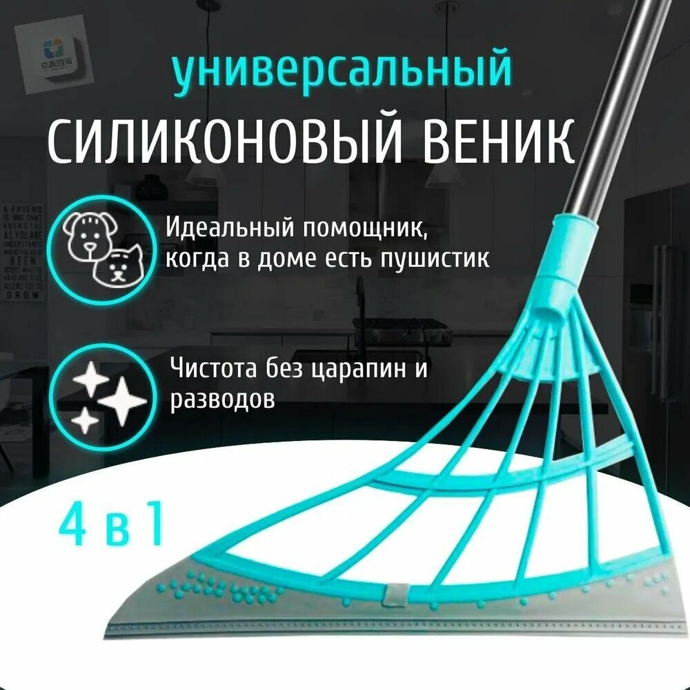 Веник