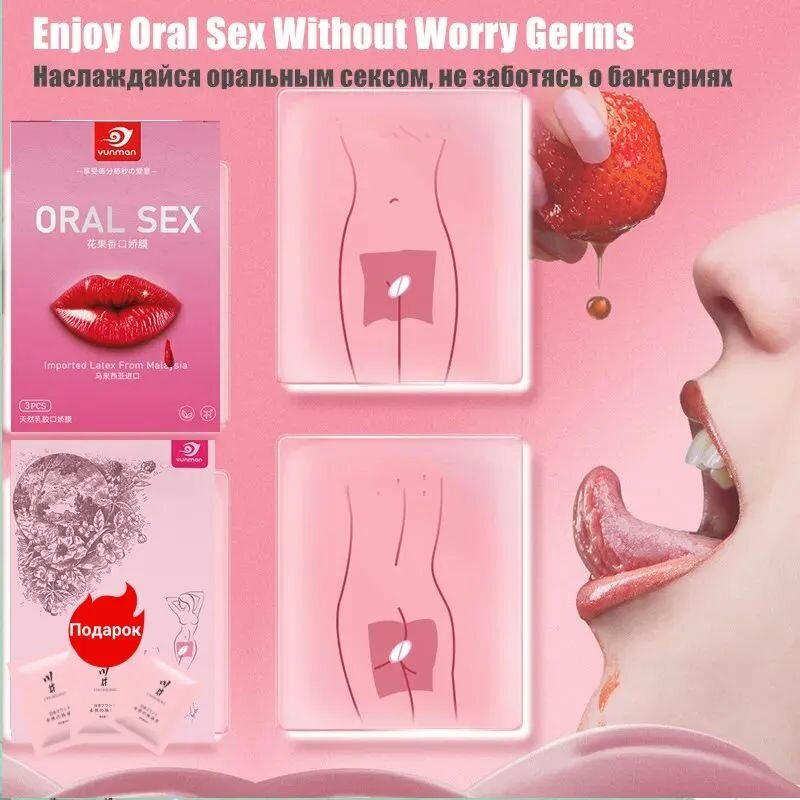 Латексная салфетка для ласк, набор из 3 штук, Клубника, Черника, Ваниль, секс-смазки 3 шт