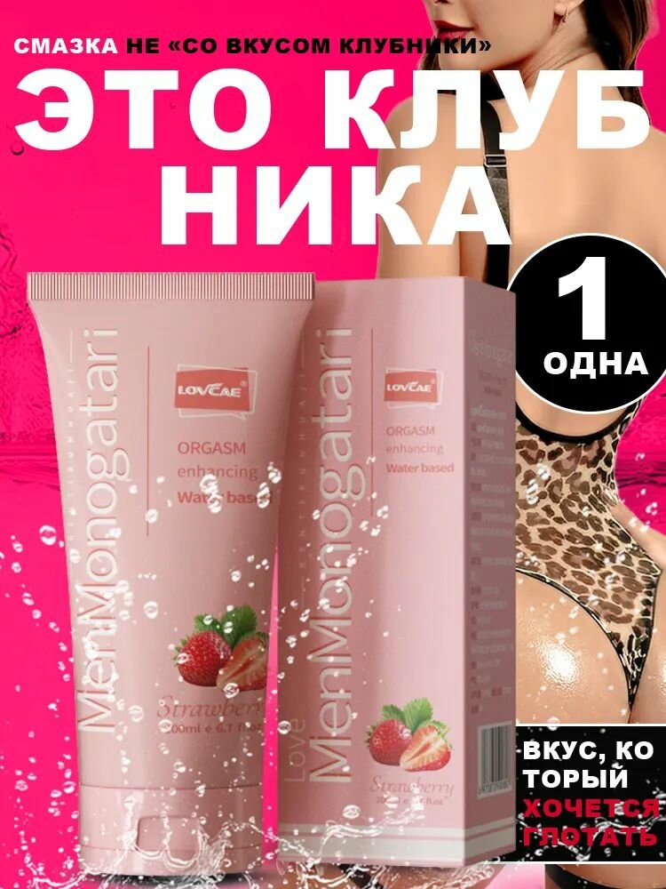 200 мл Натуральный лубрикант смазка интимная на водной основе вагинальная