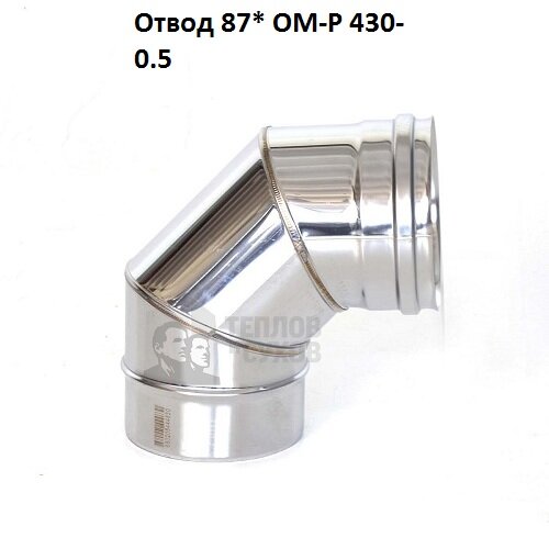 Отвод 87* ОМ-Р 430-0.5 ТиС "Феррит" ф135