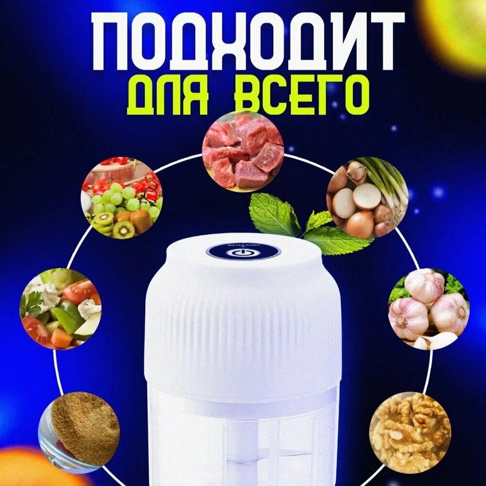 Измельчитель — фото 1