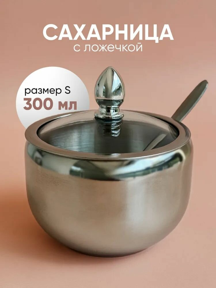 Сахарница, диаметр 9 см, 3 шт