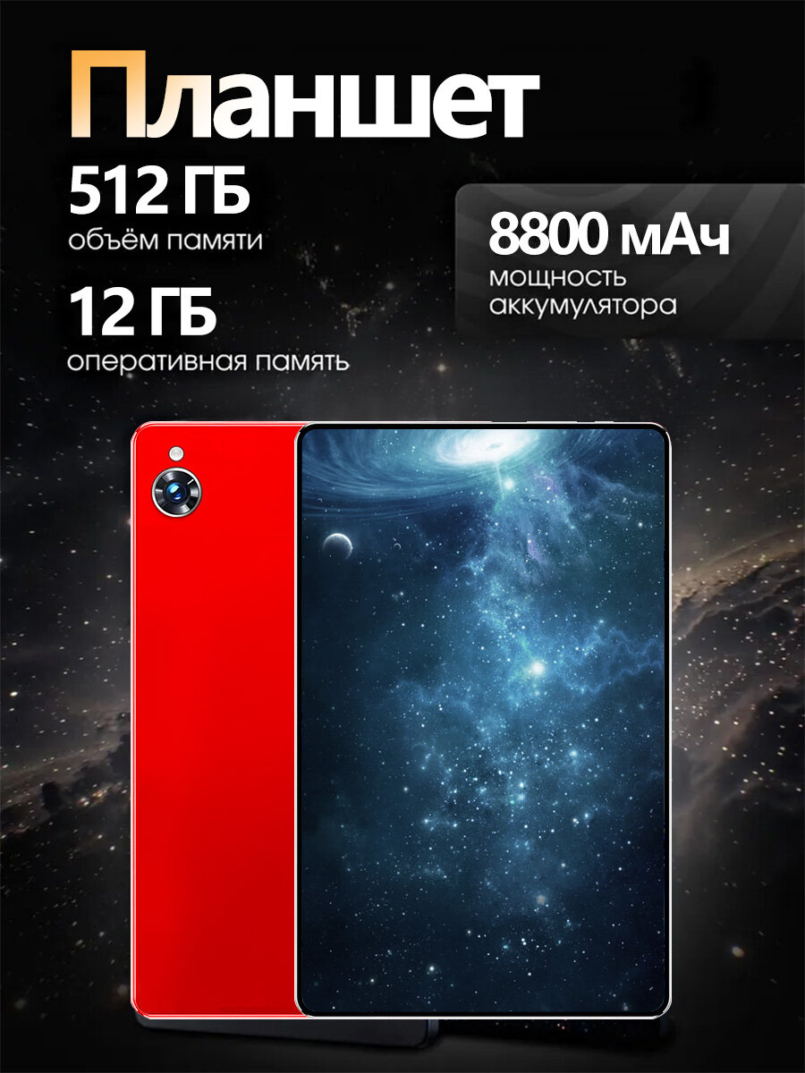Планшет ADVEPRO M10, Android 13, процессор Qualcomm Snapdragon 680, 11,6"
