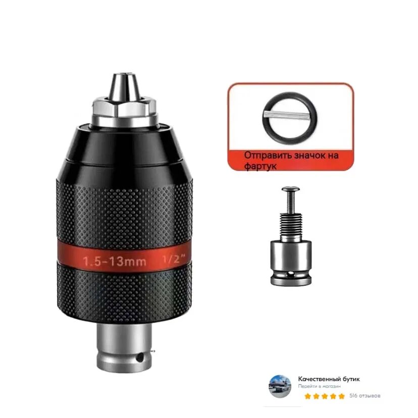 Насадка на гайковерт