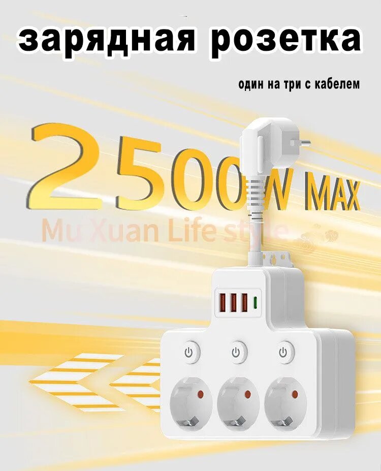 Разветвитель электрический TESSAN с 3 розетками,2 USB - C,1 USB - A,16A