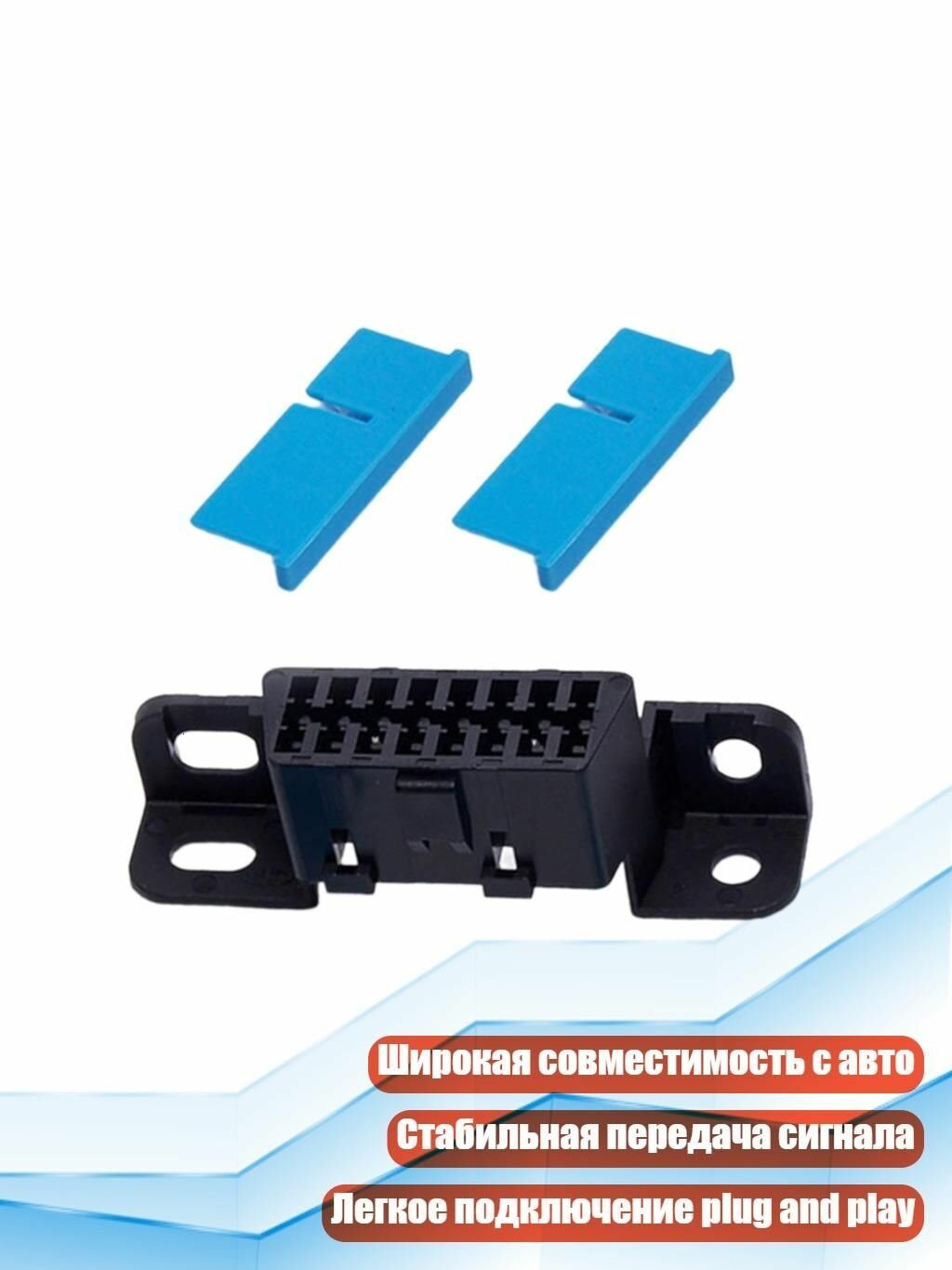 Универсальный 16-контактный угловой разъем OBD2 с клеммами для автомобиля, - Стиль А