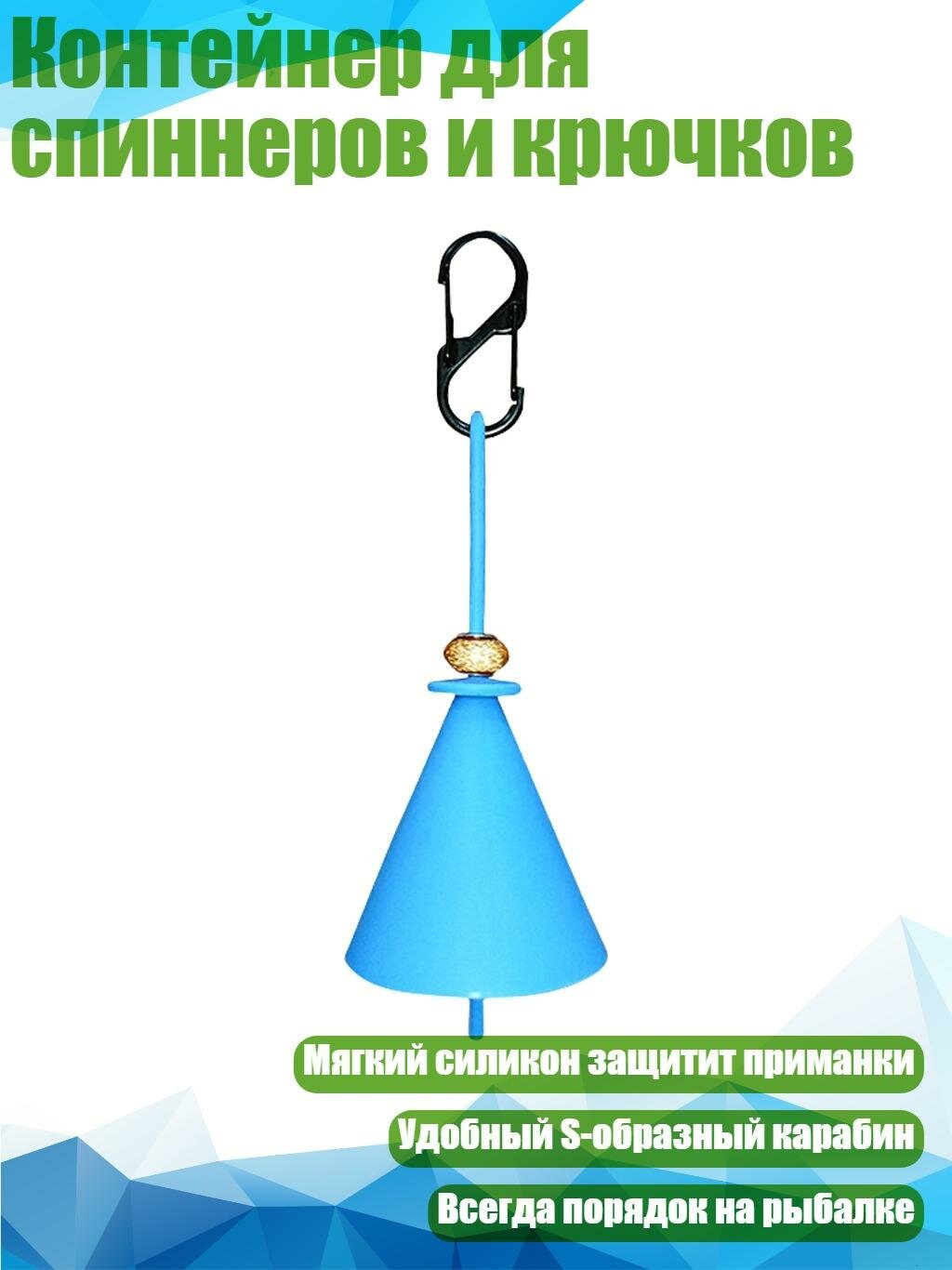 Контейнер для спиннеров и крючков, Синий