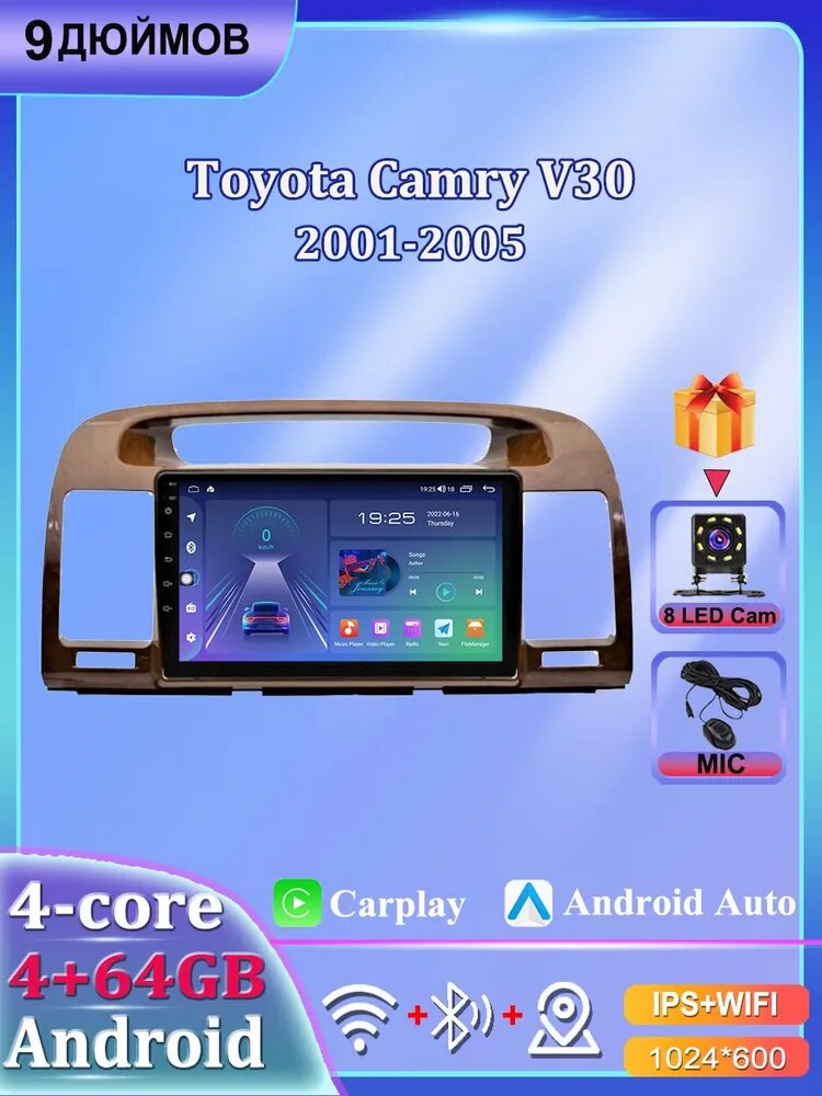 Icreative Устройство головное, диагональ: 9", 2 DIN, 3.99ГБ/64ГБ