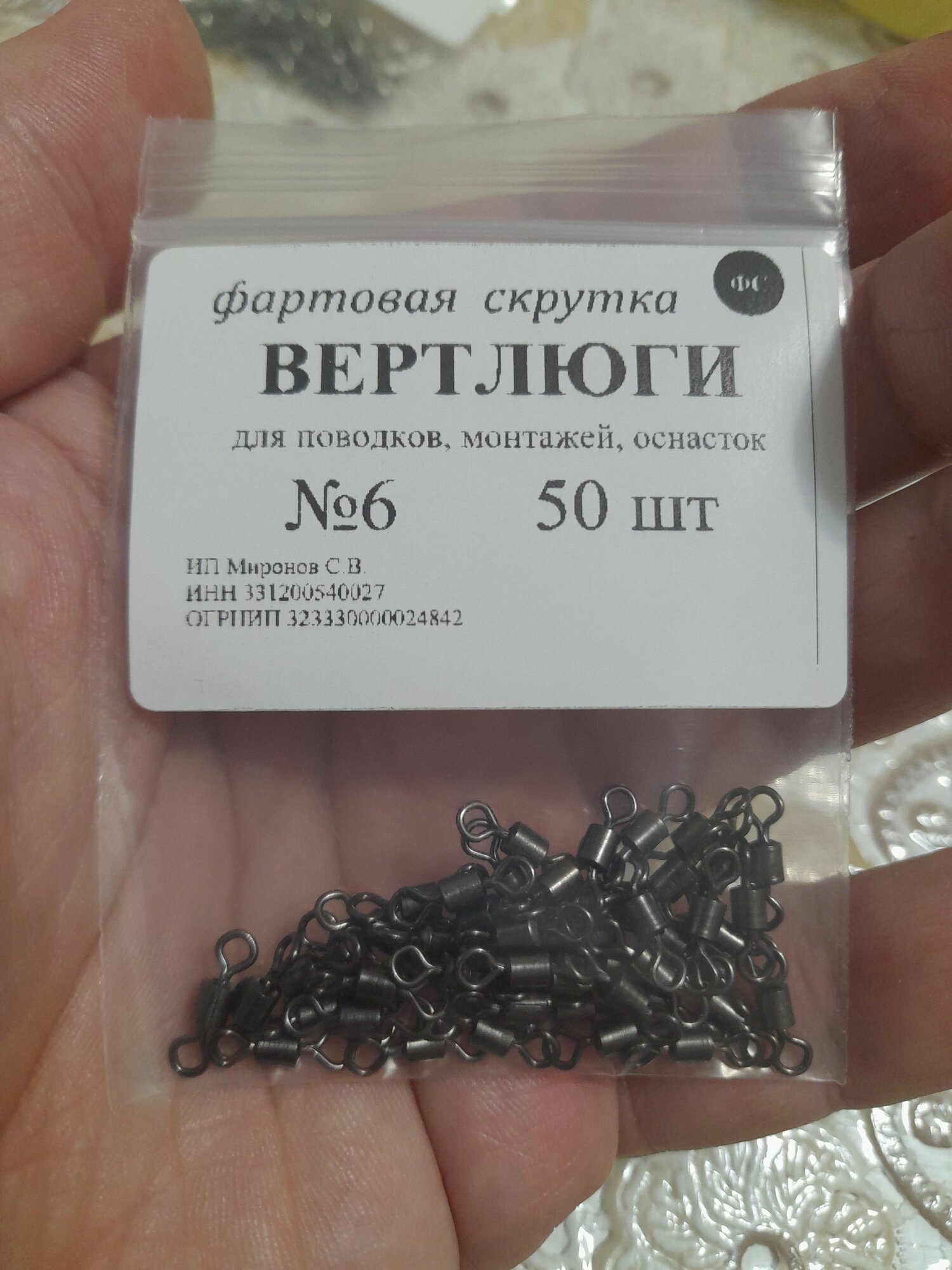 Вертлюги №6, 50 шт для рыбалки