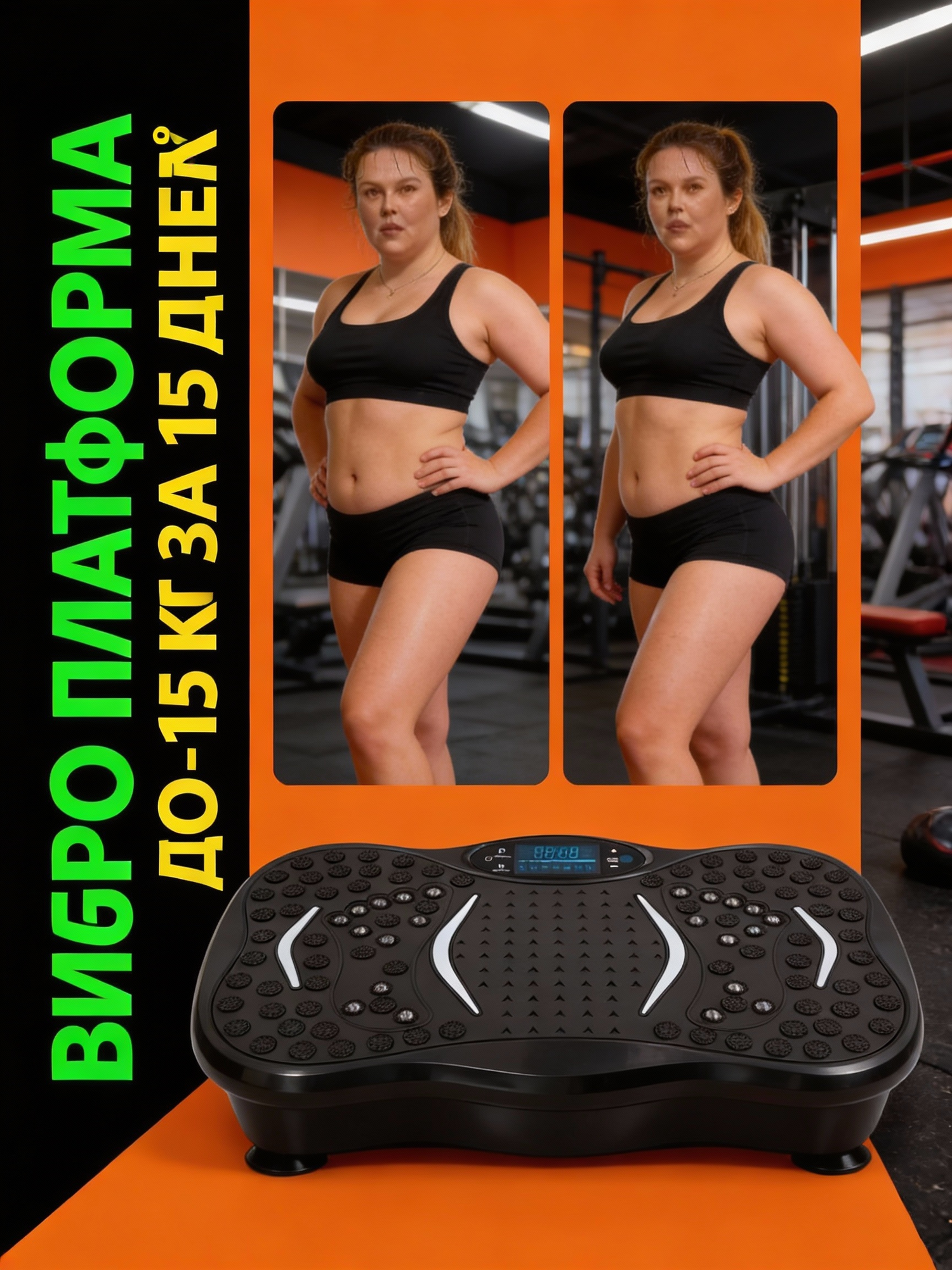 Виброплатформа, вибротренажер, кардио степпер, фитнес-платформа, спортивный тренажер для похудения с эспандерами