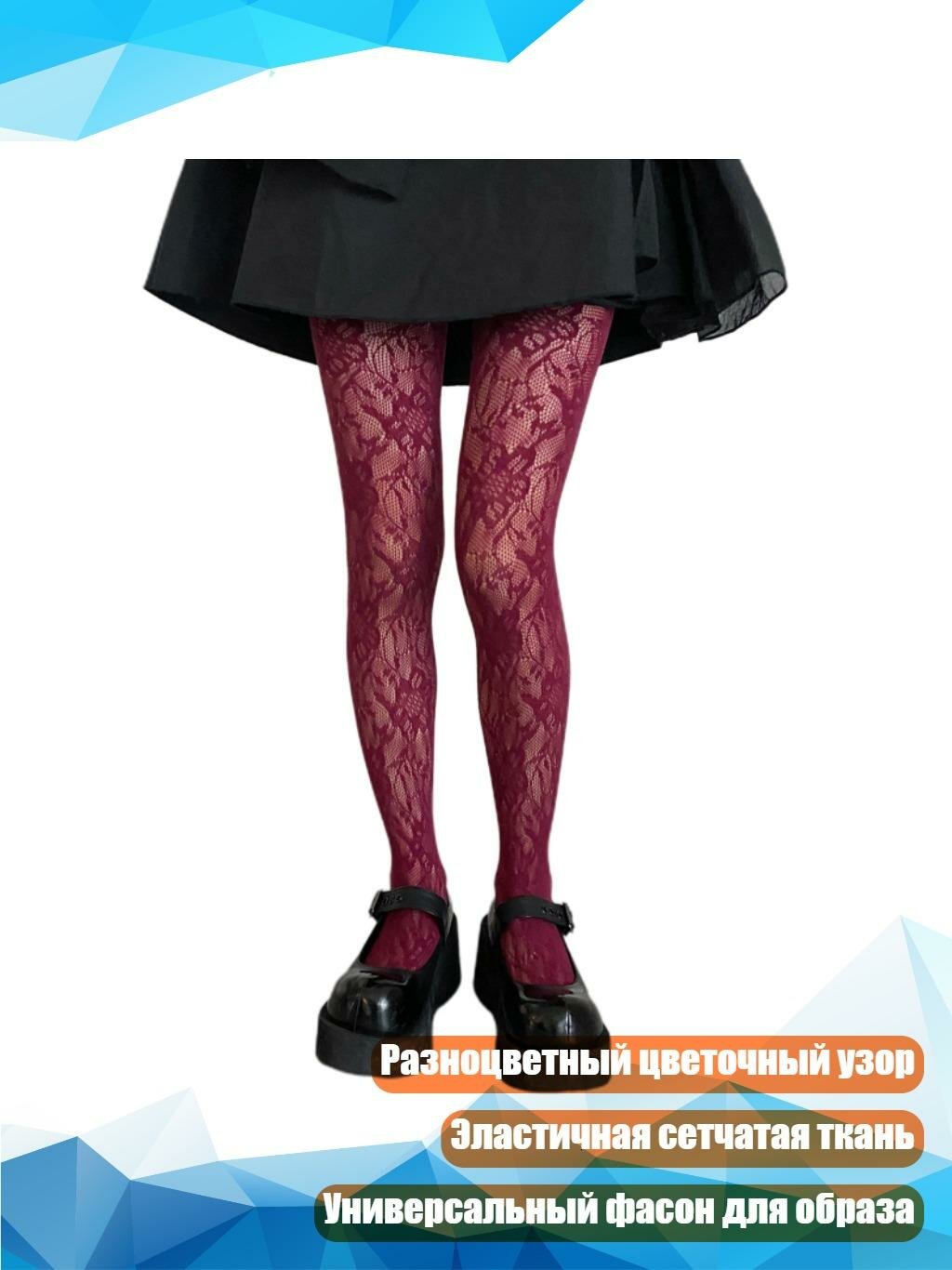 Женские японские лолита-колготки в сетку с цветочным узором, Фиолетовый