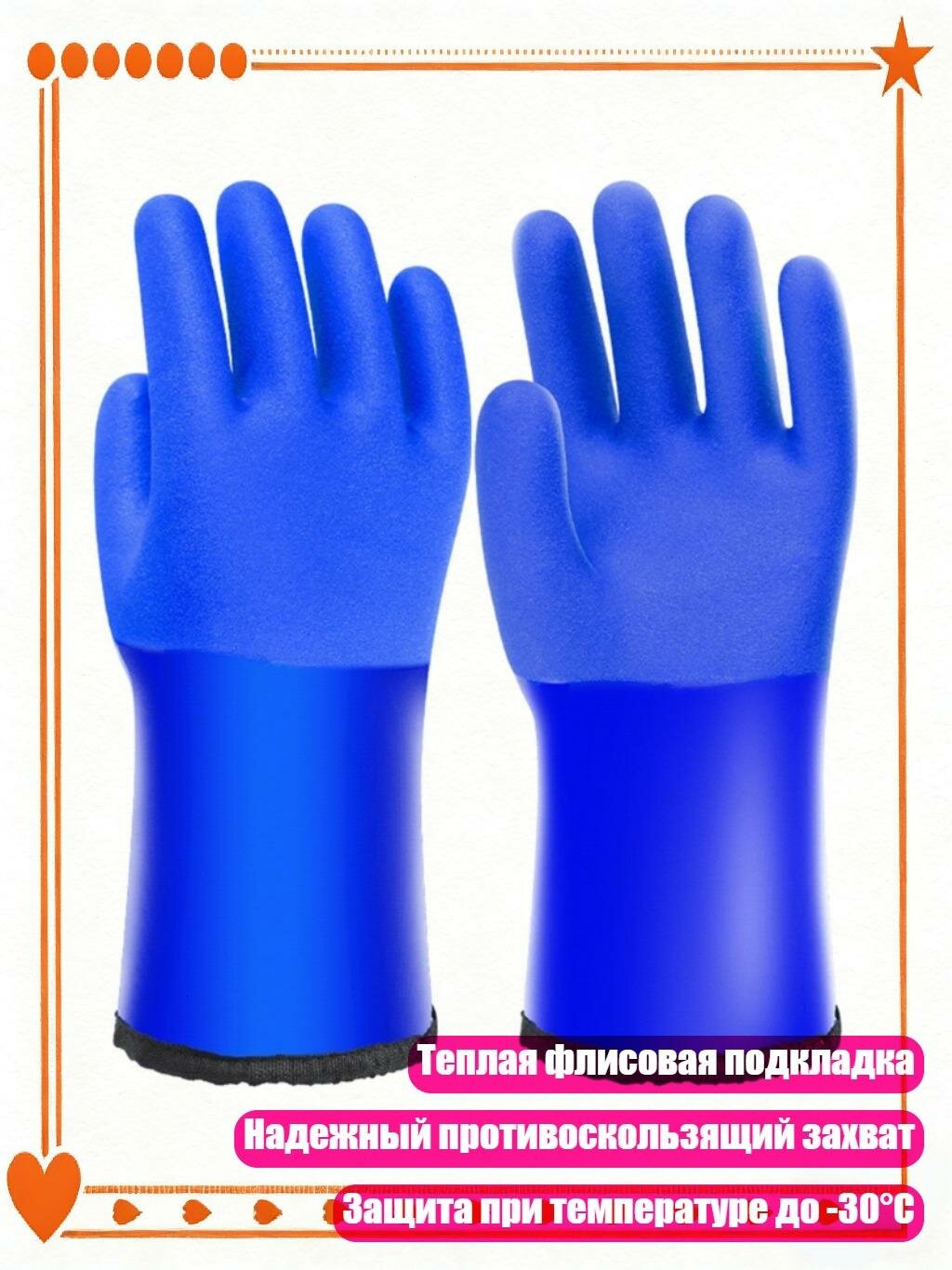 Теплые водонепроницаемые резиновые перчатки с флисовым утеплителем, 2 шт.