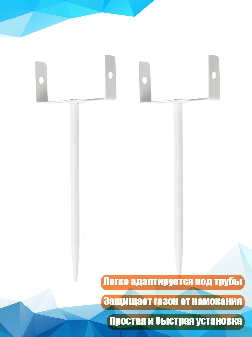 Крепления для водосточной трубы, 2 шт, 2ШТ