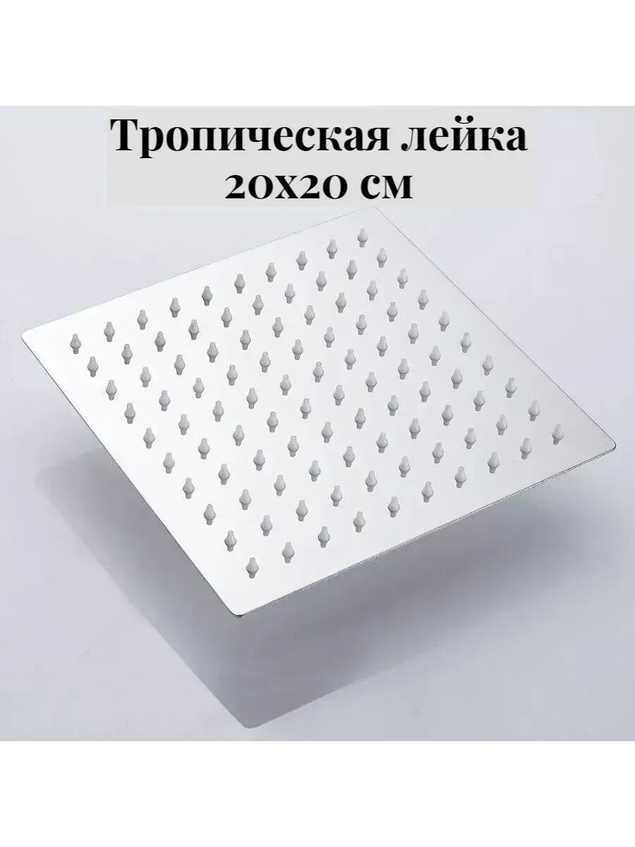 Лейка верхнего душа на шарнире 20х20, нержавейка