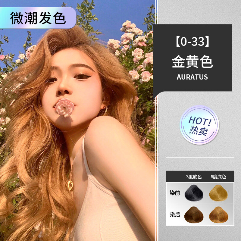 Крем для окрашивания волос, эксклюзивный салонный, однотюбочный, микро-модный цвет, многоступенчатое окрашивание, японский стиль, оптовая продажа
