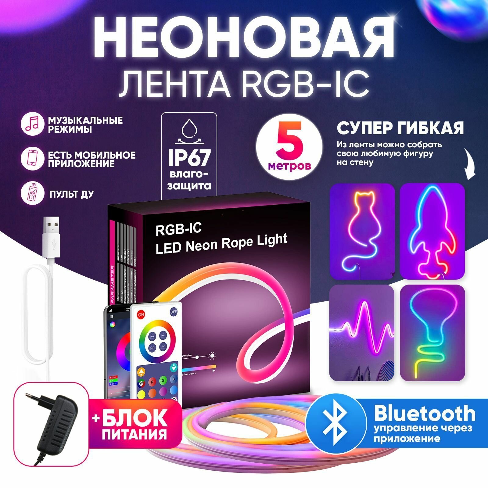 Светодиодная лента