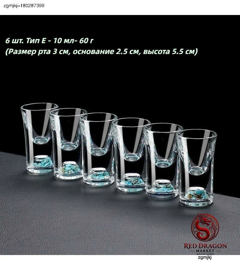 6 шт. хрустальный бокал для водки 10 мл / Бокал для спиртных напитков