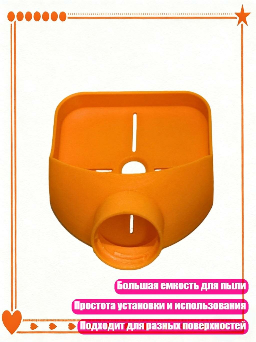 Пылесборник для сверления стен, Оранжевый - Тип B