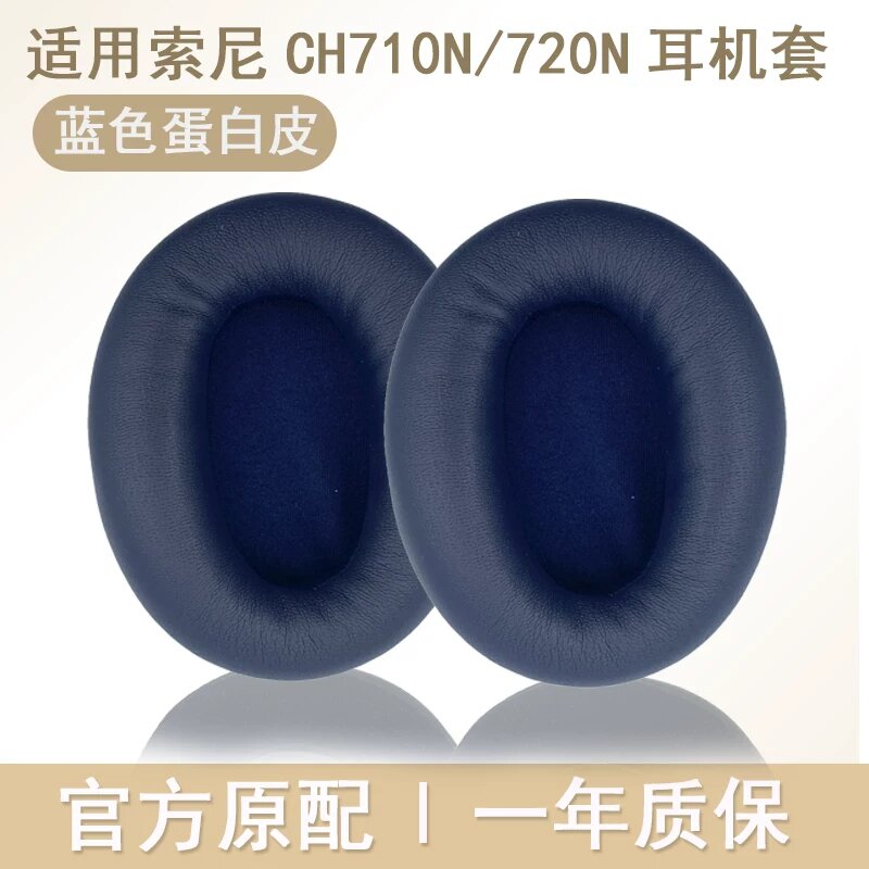 Чехол для наушников SONY WH-CH710N, чехол для наушников CH720N, чехол для накладных наушников CH720N, губчатый чехол