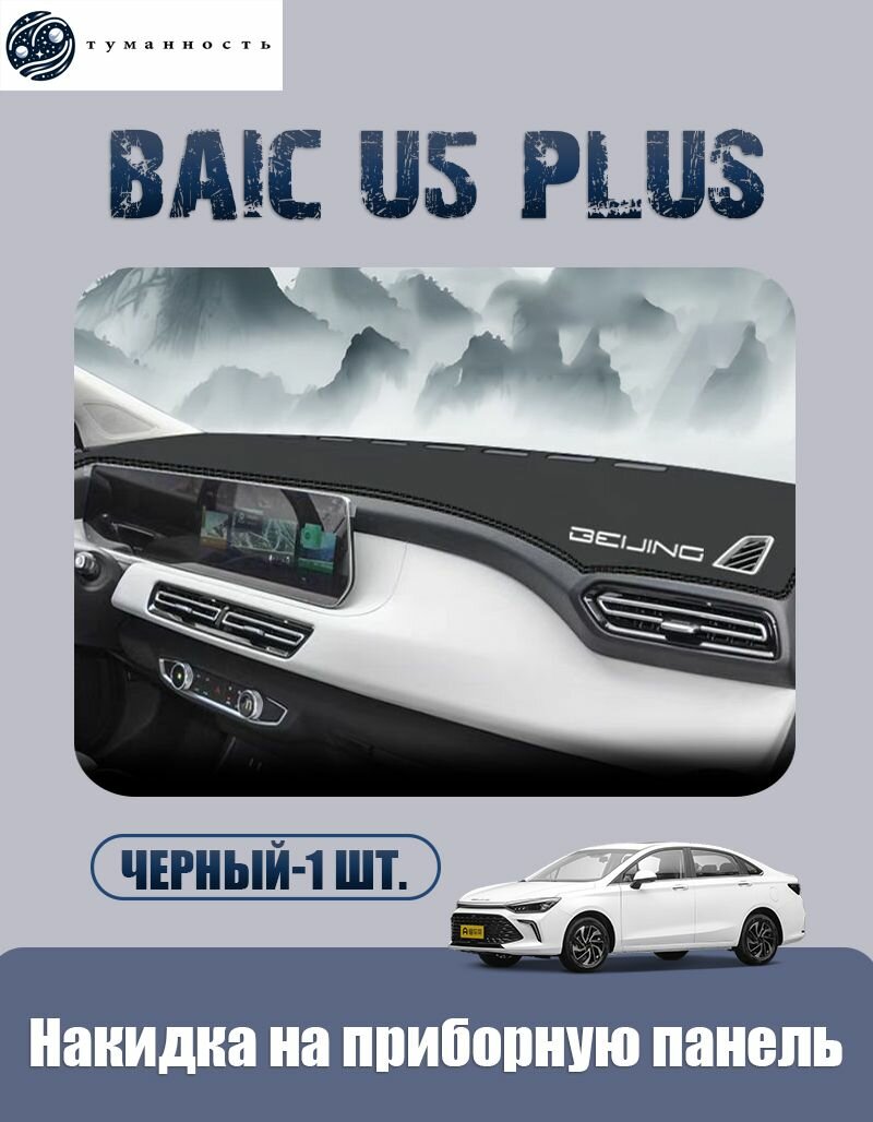 Накидка автомобильная на Передние сиденья, Экокожа, 1 шт.