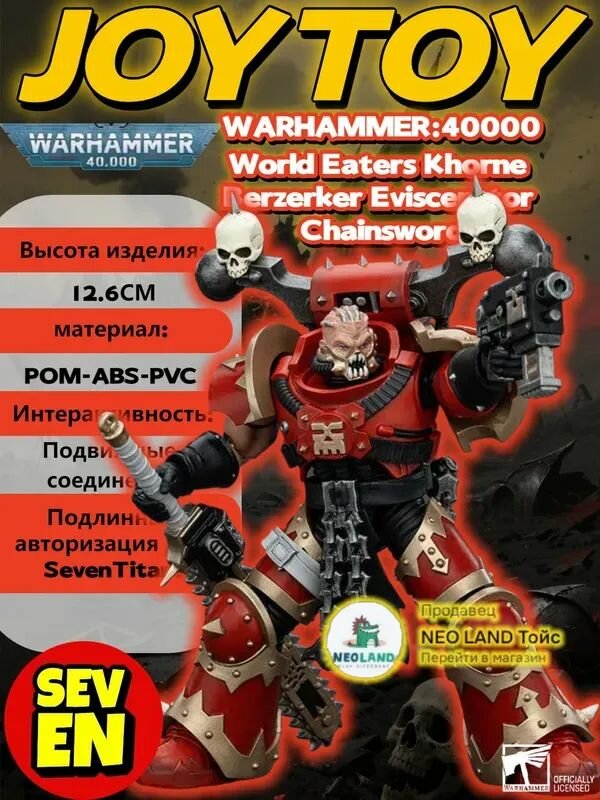 JOYTOY Warhammer 40K World Eaters Khorne Berzerker Eviscerator Chainsword 1/18 Подвижная фигурка коллекция игрушек