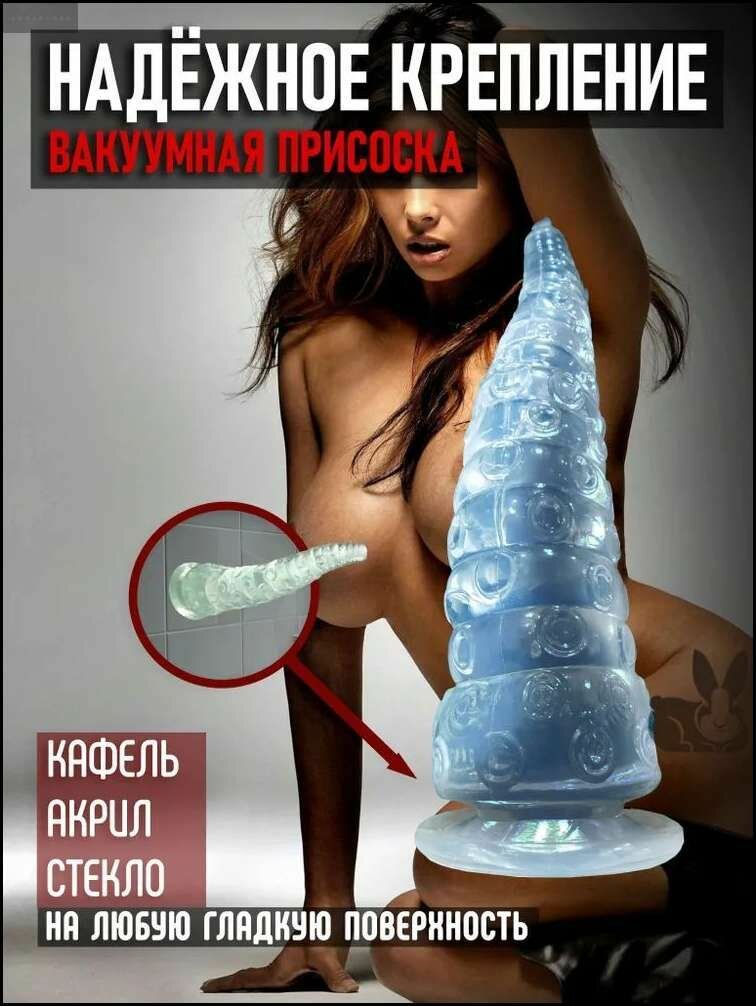 Реалистичный дилдо с щупальцами осьминога, хентай, большой присоской