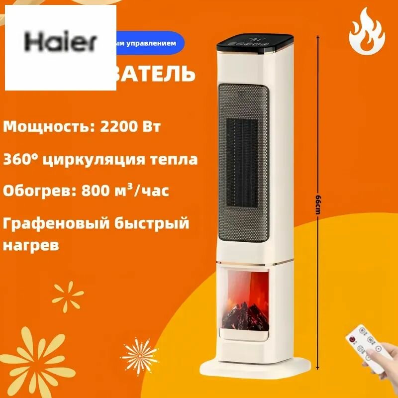 Бытовой обогреватель с графеновым нагревом, подходит для площади 30 кв. метров