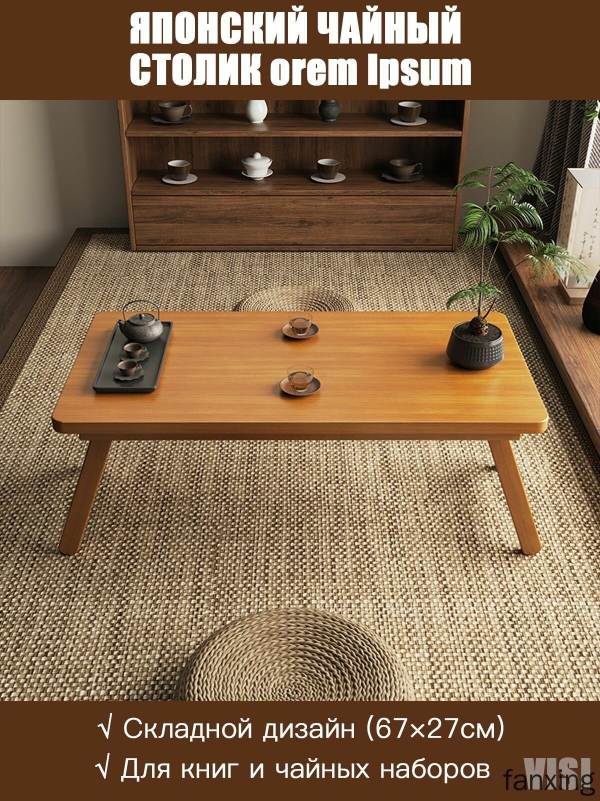 Низкий деревянный стол для террасы