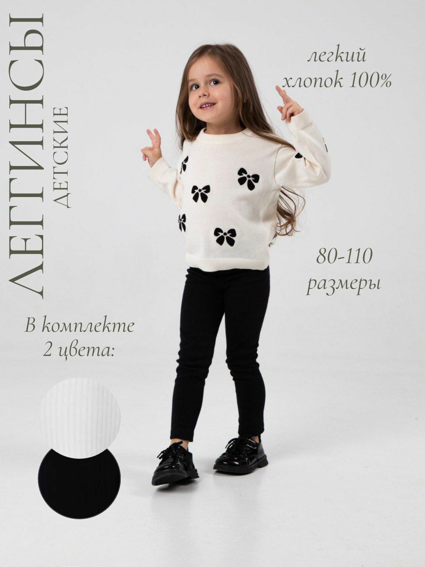 Комплект одежды