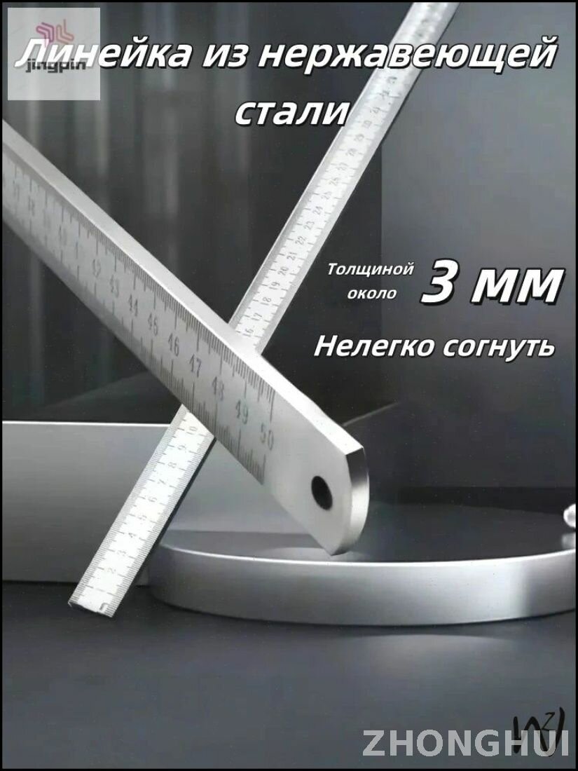 Линейка из закаленной нержавеющей стали, многофункциональная утолщенная измерительная линейка
