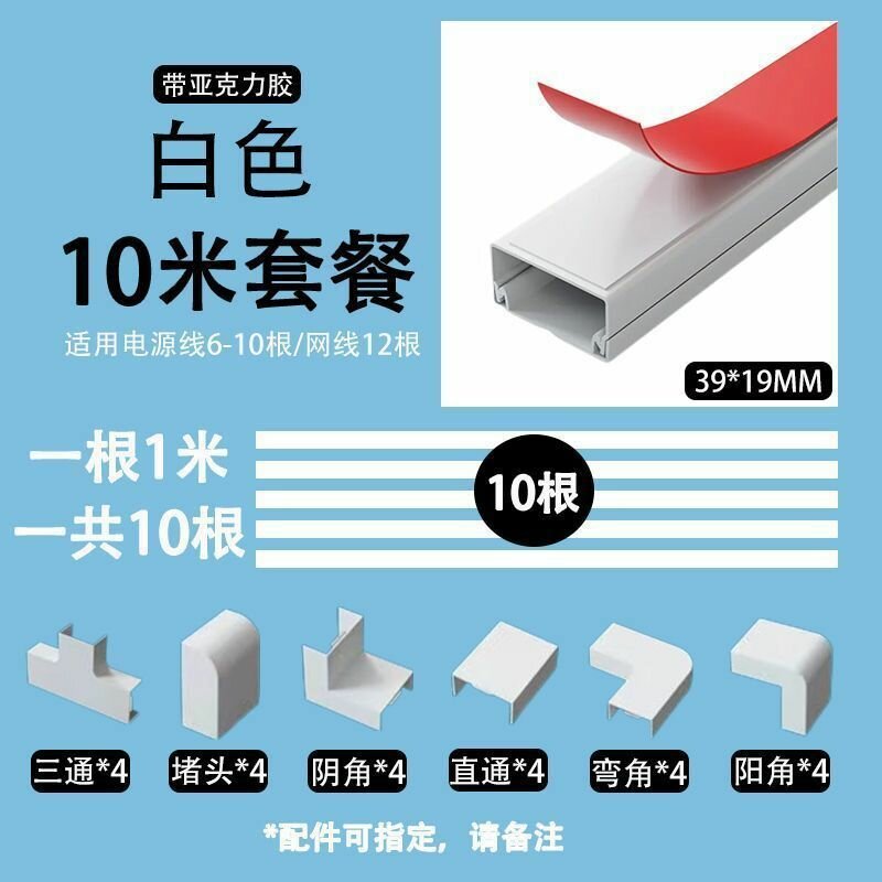 ПВХ поверхностный монтажный лоток для проводов, невидимый декор для сетевых кабелей, лоток для управления проводами, самоклеящийся квадратный лоток для оптоволокна